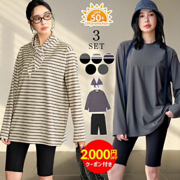 1:トップス 2:ハーフレギンス 3:スカーフ■ MODEL INFO （モデル詳細）身長：165cm体重：43kg着用サイズ：Mトレンド感のあるカジュアルスタイルを楽しめるセット水着。ラッシュガード、ハーフレギンス、スカーフの3点セットで...