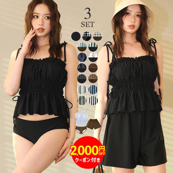 1:キャミトップス 2:ショーツ 3:ショートパンツM/L/XLパッドありパッドポケットありワイヤーなし伸縮性あり肩紐結び直し可（取り外し不可）アンダー伸縮でのみ調整可総丈は肩紐付け根から裾まで（肩紐＆フリルを含まず測定）ウエストリボン結び...