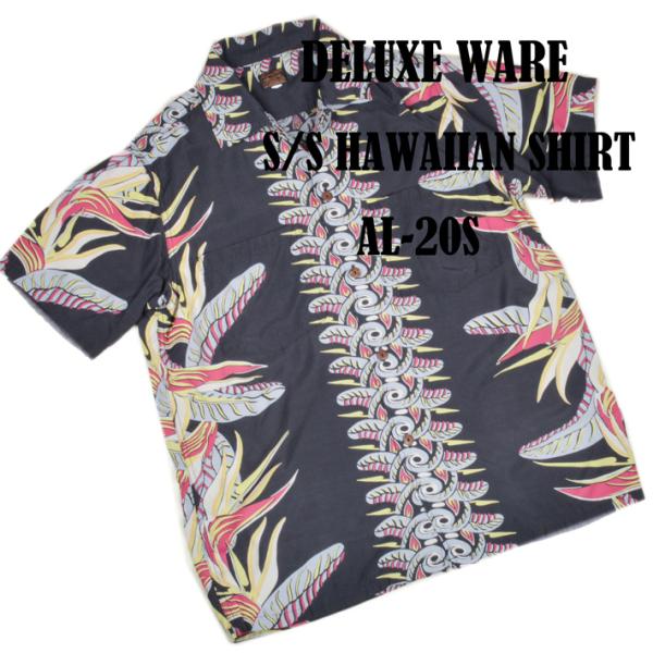 デラックスウエア（DELUXEWARE)ハワイアンシャツ BIRD OF PARADICE AL-20S