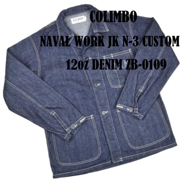 コリンボ（COLIMBO）NAVAL WORK JKT N-3 TYPE 12oz DENIM CUSTOM ZB-0109