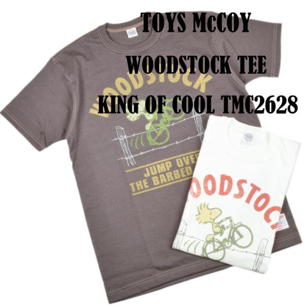 トイズマッコイ（TOYS McCOY）Tシャツ WOODSTOCK“KING OF COOL”TMC2628