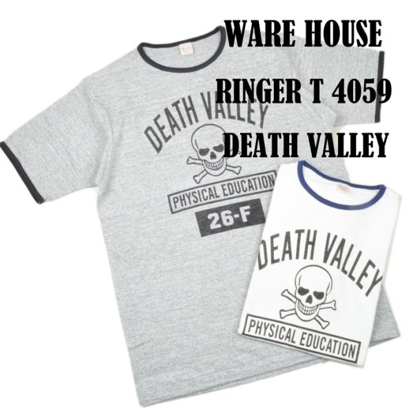 ウエアハウス（WAREHOUSE）リンガーTシャツ 4059 DEATH VALLEY