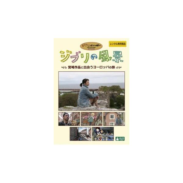 5000円以上送料無料の対象商品です。  爆買 (出演) 夏川結衣、杉本哲太 (ジャンル) 趣味、実用 旅行 その他 (入荷日) 2025-10-16