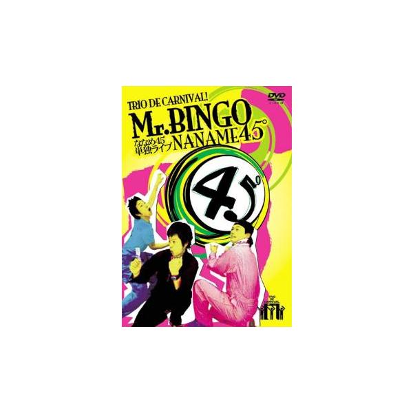 5000円以上送料無料の対象商品です。  爆買【バーゲン】 (出演) ななめ４５° (ジャンル) お笑い コント (入荷日) 2026-04-10