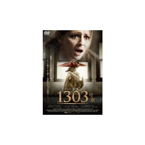 5000円以上送料無料の対象商品です。  爆買(監督) ミシェル・タヴェルナ (出演) ミーシャ・バートン、レベッカ・デモーネイ、ジュリアンヌ・ミシェル、コリー・セヴィエール、ジョン・ディール、キャスリーン・マッキー (ジャンル) 洋画 ホ...