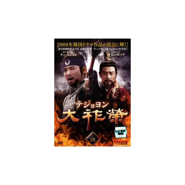 5000円以上送料無料の対象商品です。  爆買【バーゲン】(監督) キム・ドンソン (出演) チェ・スジョン、チョン・ボソク、イ・ドックァ、パク・イェジン、ホン・スヒョン、キム・ギュチョル (ジャンル) 洋画 韓国ドラマ ファンタジー ラブ...