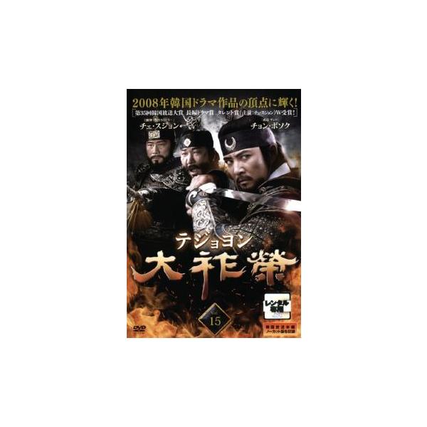 5000円以上送料無料の対象商品です。  爆買【バーゲン】(監督) キム・ドンソン (出演) チェ・スジョン、チョン・ボソク、イ・ドックァ、パク・イェジン、ホン・スヒョン、キム・ギュチョル (ジャンル) 洋画 韓国ドラマ ラブストーリ アク...