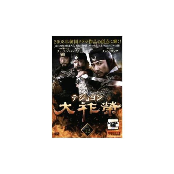 5000円以上送料無料の対象商品です。  爆買【バーゲン】(監督) キム・ドンソン (出演) チェ・スジョン、チョン・ボソク、イ・ドックァ、パク・イェジン、ホン・スヒョン、キム・ギュチョル (ジャンル) 洋画 韓国ドラマ ファンタジー ラブ...