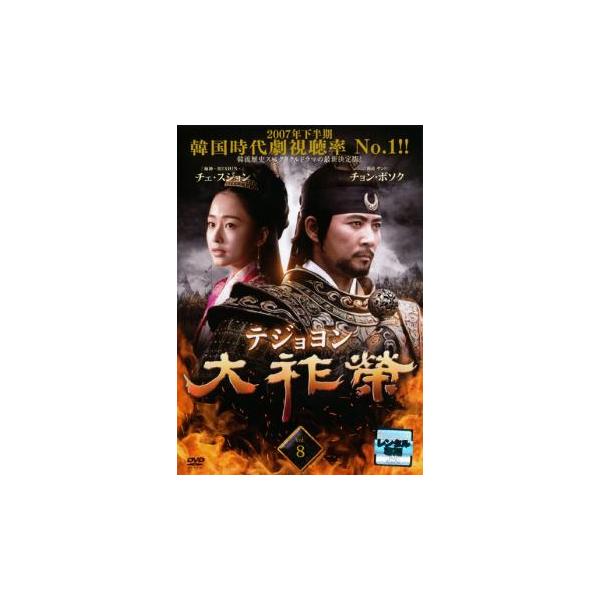 5000円以上送料無料の対象商品です。  爆買【バーゲン】(監督) キム・ドンソン (出演) チェ・スジョン、チョン・ボソク、イ・ドックァ、パク・イェジン、ホン・スヒョン、キム・ギュチョル (ジャンル) 洋画 韓国ドラマ 海外ＴＶ ラブスト...