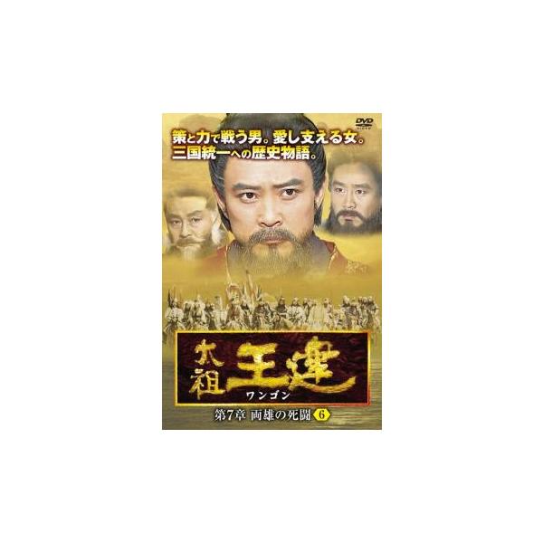 5000円以上送料無料の対象商品です。  爆買【バーゲン】(監督) キム・ジョンソン (出演) チェ・スジョン、キム・ガプス、キム・ヨンチョル、ソ・インソク、キム・ヘリ (ジャンル) 洋画 海外ＴＶ 韓国ドラマ 史劇 (入荷日) 2022-...