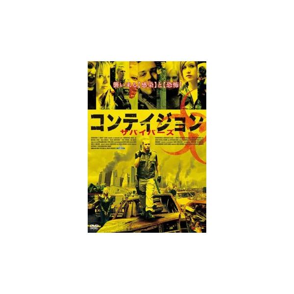 5000円以上送料無料の対象商品です。  爆買(監督) ダーヴィット・ブルックナー (出演) ミヒャエル・クルーク、ユリア・クーラー、ティノ・ドーナー、イダ・マリー・ウンガー、シュテファン・クーニッヒ (ジャンル) 洋画 ホラー パニック ...