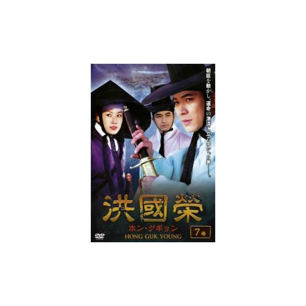 5000円以上送料無料の対象商品です。  爆買【タイムセール】(監督) イ・ジェガプ (出演) キム・サンギョン、チョン・ウンイン、イ・テラン、チョン・ソヨン (ジャンル) 洋画 アジア 海外ＴＶ 韓国ドラマ 史劇 (入荷日) 2023-0...