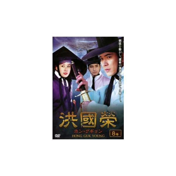 5000円以上送料無料の対象商品です。  爆買【タイムセール】(監督) イ・ジェガプ (出演) キム・サンギョン、チョン・ウンイン、イ・テラン、チョン・ソヨン (ジャンル) 洋画 アジア 海外ＴＶ 韓国ドラマ 史劇 (入荷日) 2023-0...