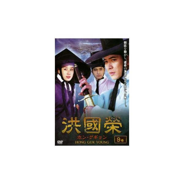5000円以上送料無料の対象商品です。  爆買【タイムセール】(監督) イ・ジェガプ (出演) キム・サンギョン、チョン・ウンイン、イ・テラン、チョン・ソヨン (ジャンル) 洋画 アジア 海外ＴＶ 韓国ドラマ 史劇 (入荷日) 2023-0...