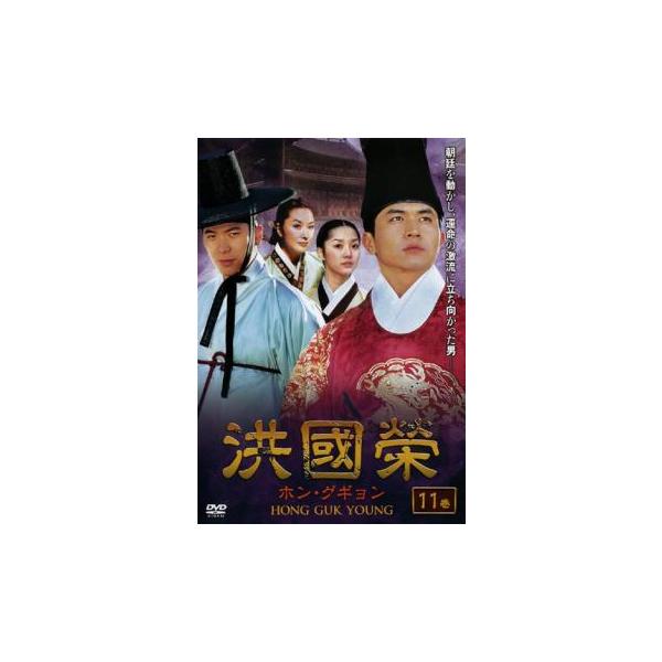 5000円以上送料無料の対象商品です。  爆買【タイムセール】(監督) イ・ジェガプ (出演) キム・サンギョン、チョン・ウンイン、イ・テラン、チョン・ソヨン (ジャンル) 洋画 アジア 海外ＴＶ 韓国ドラマ 史劇 (入荷日) 2023-0...