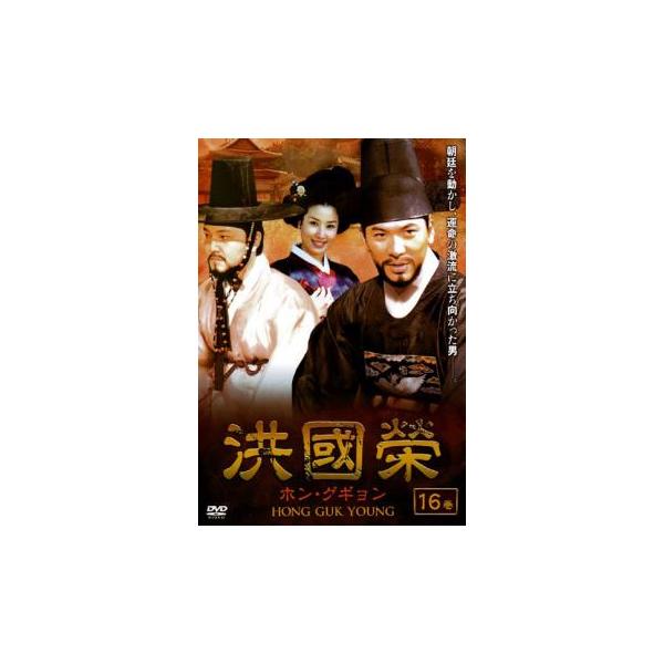 5000円以上送料無料の対象商品です。  爆買【タイムセール】(監督) イ・ジェガプ (出演) キム・サンギョン、チョン・ウンイン、イ・テラン、チョン・ソヨン (ジャンル) 洋画 アジア 海外ＴＶ 韓国ドラマ 史劇 (入荷日) 2023-0...