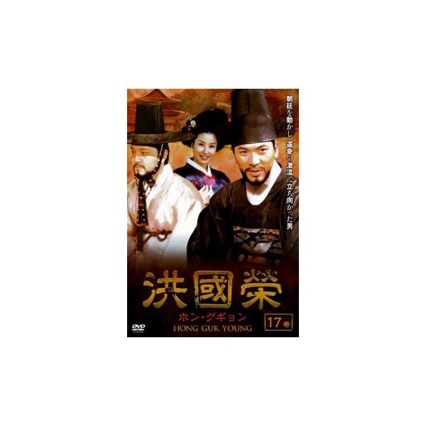 5000円以上送料無料の対象商品です。  爆買【タイムセール】(監督) イ・ジェガプ (出演) キム・サンギョン、チョン・ウンイン、イ・テラン、チョン・ソヨン (ジャンル) 洋画 アジア 海外ＴＶ 韓国ドラマ 史劇 (入荷日) 2023-0...