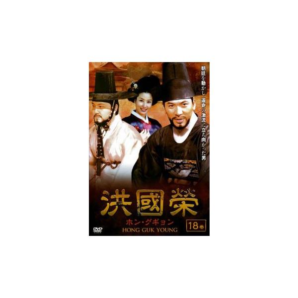 5000円以上送料無料の対象商品です。  爆買【タイムセール】(監督) イ・ジェガプ (出演) キム・サンギョン、チョン・ウンイン、イ・テラン、チョン・ソヨン (ジャンル) 洋画 アジア 海外ＴＶ 韓国ドラマ 史劇 (入荷日) 2023-0...