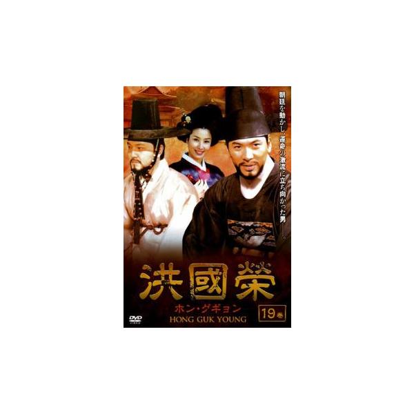 5000円以上送料無料の対象商品です。  爆買【タイムセール】(監督) イ・ジェガプ (出演) キム・サンギョン、チョン・ウンイン、イ・テラン、チョン・ソヨン (ジャンル) 洋画 アジア 海外ＴＶ 韓国ドラマ 史劇 (入荷日) 2023-0...