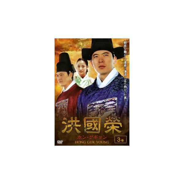 5000円以上送料無料の対象商品です。  爆買【タイムセール】(監督) イ・ジェガプ (出演) キム・サンギョン、チョン・ウンイン、イ・テラン、チョン・ソヨン (ジャンル) 洋画 アジア 海外ＴＶ 韓国ドラマ 史劇 (入荷日) 2023-0...