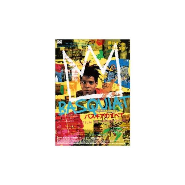 5000円以上送料無料の対象商品です。  爆買(監督) タムラ・デイヴィス (出演) ジャン＝ミシェル・バスキア、ジュリアン・シュナーベル、ファブ・５・フレディ、ディエゴ・コルテス、トニー・シャフラジ、ブルーノ・ビショフベルガー (ジャンル...