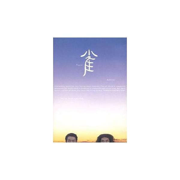 5000円以上送料無料の対象商品です。  爆買(監督) 小林賢太郎 (出演) ラーメンズ (ジャンル) お笑い コント 漫才 (入荷日) 2026-01-07