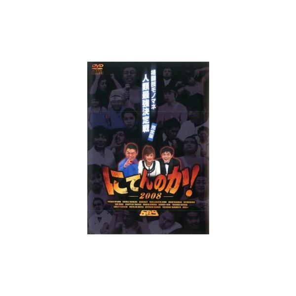 5000円以上送料無料の対象商品です。  爆買【バーゲン】 (出演) 関根勤、武蔵、ケンドーコバヤシ、浅草キッド、西山茉希、グラップラーたかし、木村晃健、檜山豊、ＫＩＣＫ☆ (ジャンル) お笑い その他 (入荷日) 2026-05-07
