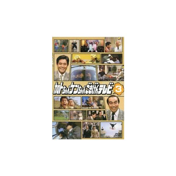 5000円以上送料無料の対象商品です。  爆買 (出演) 加藤茶、志村けん、多岐川裕美、柄本明、榊原郁恵、矢崎滋 (ジャンル) お笑い コント 漫才 (入荷日) 2026-01-07