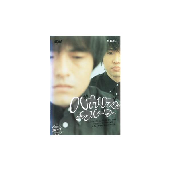 5000円以上送料無料の対象商品です。  爆買【バーゲン】 (出演) バカリズム (ジャンル) お笑い コント 漫才 その他 (入荷日) 2026-04-16