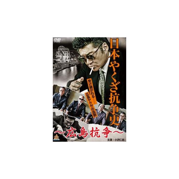5000円以上送料無料の対象商品です。  爆買【タイムセール】(監督) 金澤克次 (出演) 小沢仁志、大竹一重、北代高士、小沢和義、本宮泰風、野口雅弘、宮内洋、白竜 (ジャンル) 邦画 任侠、極道 アクション バイオレンス ドラマ (入荷日...