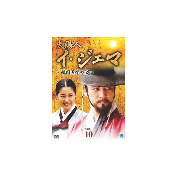 5000円以上送料無料の対象商品です。  爆買【バーゲン】 (出演) チェ・スジョン、ユ・ホジョン、キム・ユミ、イム・ホ、オ・デギュ、ペク・ソンヒョン (ジャンル) 洋画 韓国ドラマ (入荷日) 2023-09-08