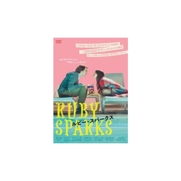 5000円以上送料無料の対象商品です。  爆買【バーゲン】(監督) ジョナサン・デイトン (出演) ポール・ダノ(カルヴィン)、ゾーイ・カザン(ルビー)、アントニオ・バンデラス(モート)、アネット・ベニング(ガートルード)、スティーヴ・クー...