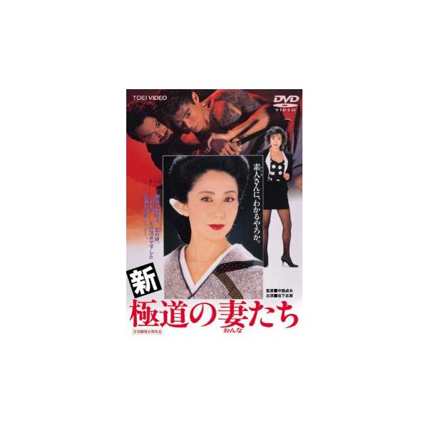 5000円以上送料無料の対象商品です。  爆買(監督) 中島貞夫 (出演) 岩下志麻、夏八木勲、かたせ梨乃、高嶋政宏、桑名正博 (ジャンル) 邦画 任侠、極道 アクション (入荷日) 2026-06-03