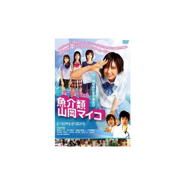 5000円以上送料無料の対象商品です。  爆買(監督) 梶野竜太郎 (出演) 佐武宇綺(山岡マイコ)、高見こころ(葱野鴨子)、松下美保(山岡ユカカ)、加藤沙耶香(山岡コハル)、下村尊則(ビリー先生)、岡本信彦(茹田蟹幸)、吹原幸太(画描餅郎...
