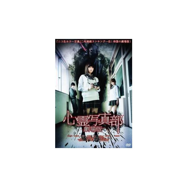 5000円以上送料無料の対象商品です。  爆買(監督) 永江二朗 (出演) 奥仲麻琴(二宮佳夕)、伊藤陽佑(牧村部長)、上野優華(リリ)、工藤美桜(望海)、戸田れい(萩尾瑞菜)、森田亜紀(真壁春恵)、谷内里早(謎の少女) (ジャンル) 邦画...