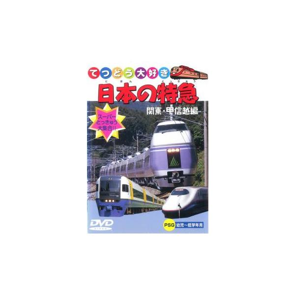 5000円以上送料無料の対象商品です。  爆買【バーゲン】 (ジャンル) 趣味、実用 子供向け、教育 汽車、電車 (入荷日) 2026-05-18