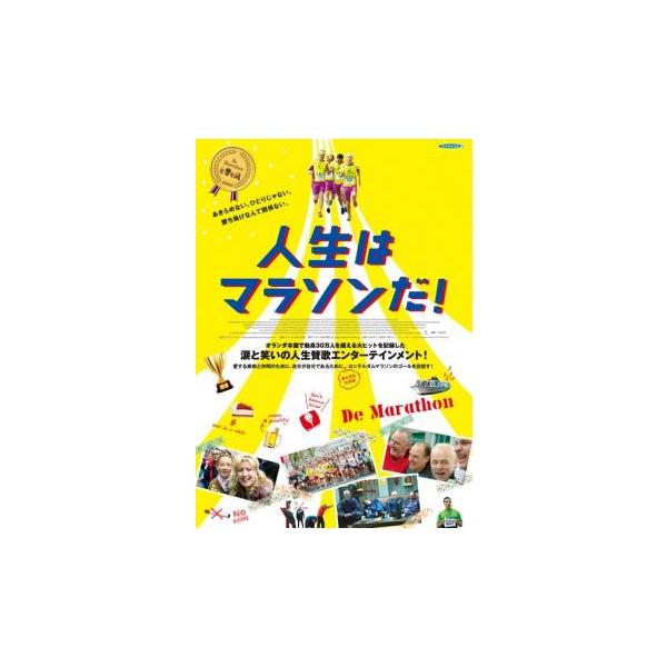 5000円以上送料無料の対象商品です。  爆買【バーゲン】(監督) ディーデリック・コーパル (出演) ステファン・デ・ワレ(ギーア)、マルティン・ヴァン・ワールデンベルフ(レオ)、フランク・ラマース(キース)、マルセル・ヘンセマ(ニコ)、...