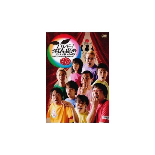 5000円以上送料無料の対象商品です。  爆買【バーゲン】 (出演) 山里亮太、田中卓志、鈴木拓、田村亮（ロンドンブーツ１号２号）、山本博、若林正恭、春日俊彰、鳥居みゆき、伊達みきお (ジャンル) お笑い コント 漫才 (入荷日) 2024...