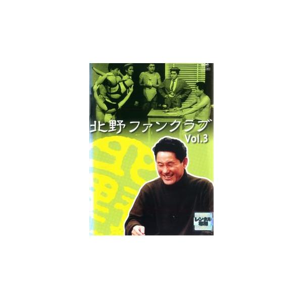 5000円以上送料無料の対象商品です。  爆買【バーゲン】 (出演) ビートたけし、高田文夫、たけし軍団 (ジャンル) お笑い コント 漫才 (入荷日) 2026-05-07