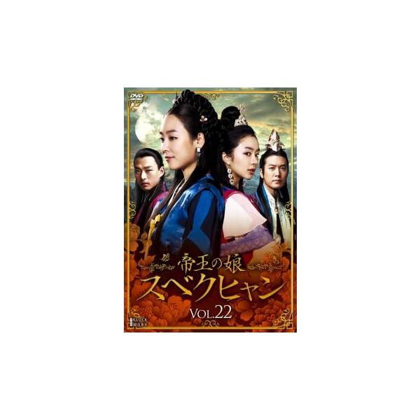 5000円以上送料無料の対象商品です。  爆買【タイムセール】 (出演) チョ・ヒョンジェ、チョン・テス、ソ・ヒョンジン、ソウ、チョン・チャン (ジャンル) 洋画 韓国ドラマ 史劇 (入荷日) 2023-06-22