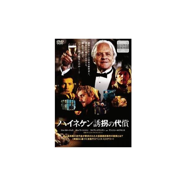 5000円以上送料無料の対象商品です。  爆買【バーゲン】(監督) ダニエル・アルフレッドソン (出演) アンソニー・ホプキンス、ジム・スタージェス、サム・ワーシントン、ライアン・クワンテン、マーク・ファン・イーウェン、トーマス・コックレル...