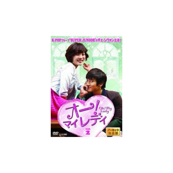 5000円以上送料無料の対象商品です。  爆買【タイムセール】(監督) パク・ヨンス (出演) チェ・シウォン、チェリム、パク・ハンビョル、イ・ヒョヌ、ムン・ジョンヒ (ジャンル) 洋画 ドラマ ラブストーリ 韓国ドラマ (入荷日) 202...