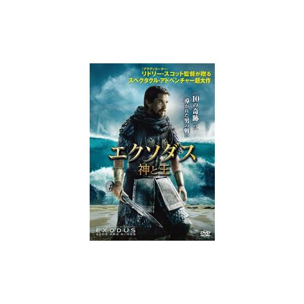 5000円以上送料無料の対象商品です。  爆買【バーゲン】(監督) リドリー・スコット (出演) クリスチャン・ベイル(モーゼ)、ジョエル・エドガートン(ラムセス)、ジョン・タートゥーロ(セティ王)、アーロン・ポール(ヨシュア)、ベン・メン...