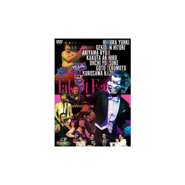 5000円以上送料無料の対象商品です。  爆買 (出演) 劇団ひとり、日村勇紀、後藤輝基、角田晃広、秋山竜次（ロバート） (ジャンル) お笑い コント 漫才 (入荷日) 2025-09-29