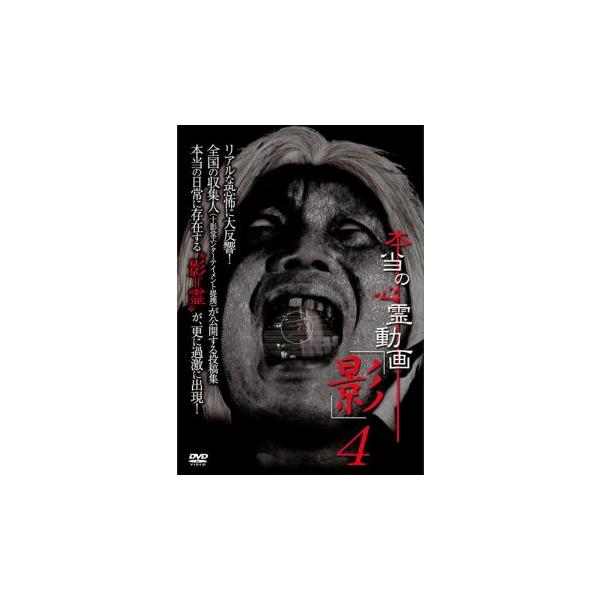 5000円以上送料無料の対象商品です。  爆買(監督) 木場丈 (ジャンル) 邦画 ホラー オカルト (入荷日) 2024-08-28