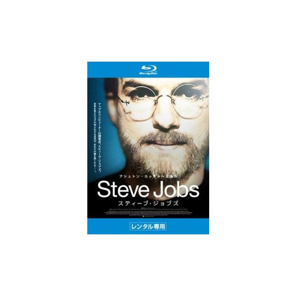 5000円以上送料無料の対象商品です。  爆買【バーゲン】(監督) ジョシュア・マイケル・スターン (出演) アシュトン・カッチャー(スティーブ・ジョブズ)、ダーモット・マローニー(マイク・マークラ)、ジョシュ・ギャッド(スティーブ・ウォズ...