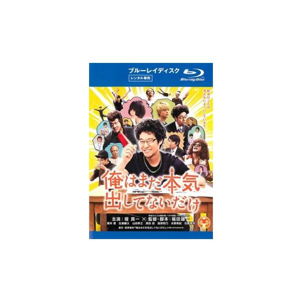 5000円以上送料無料の対象商品です。  爆買【バーゲン】(監督) 福田雄一 (出演) 堤真一(大黒シズオ)、橋本愛(大黒静子)、生瀬勝久(宮田修)、山田孝之(市野沢秀一)、濱田岳(村上政樹)、指原莉乃(宇波綾)、蛭子能収(クニさん)、村松...