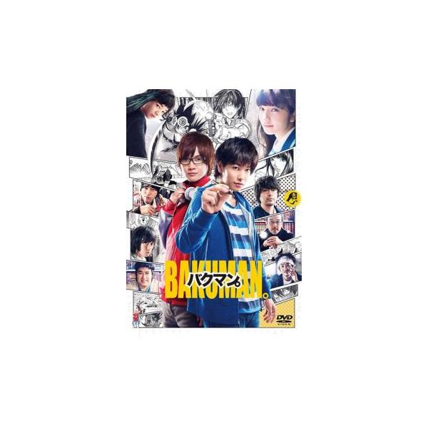 5000円以上送料無料の対象商品です。  爆買【バーゲン】(監督) 大根仁 (出演) 佐藤健(真城最高)、神木隆之介(高木秋人)、染谷将太(新妻エイジ)、桐谷健太(福田真太)、新井浩文(平丸一也)、皆川猿時(中井巧朗)、小松菜奈(亜豆美保)...