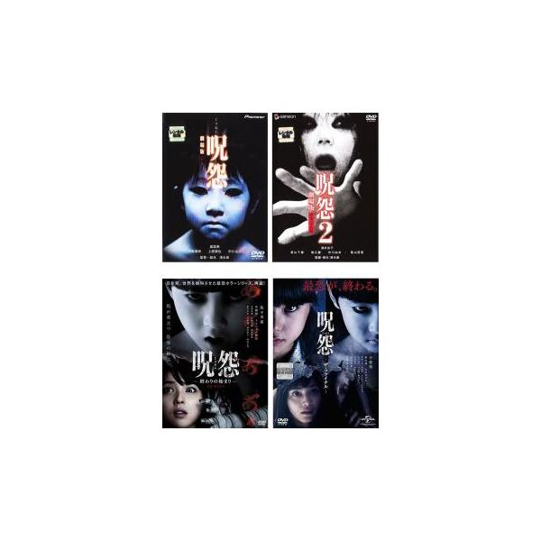 5000円以上送料無料の対象商品です。  爆買 全4巻 (監督) 清水崇 (出演) 奥菜恵(仁科理佳)、伊東美咲(徳永仁美)、上原美佐(遠山いづみ)、市川由衣(千春)、津田寛治(徳永勝也)、柴田かよこ(真理子)、菊利友佳子(美雪)、松田珠里...