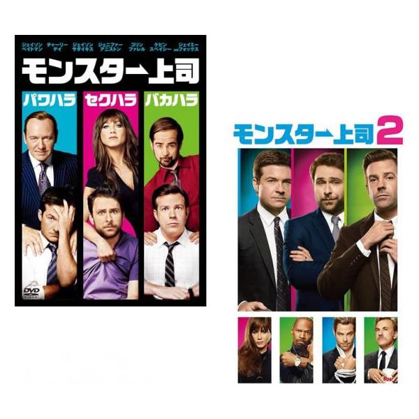 5000円以上送料無料の対象商品です。  爆買 全2巻 【バーゲン】(監督) セス・ゴードン (出演) ジェイソン・ベイトマン(ニック)、チャーリー・デイ(デイル)、ジェイソン・サダイキス(カート)、ジェニファー・アニストン(ジュリア)、コ...